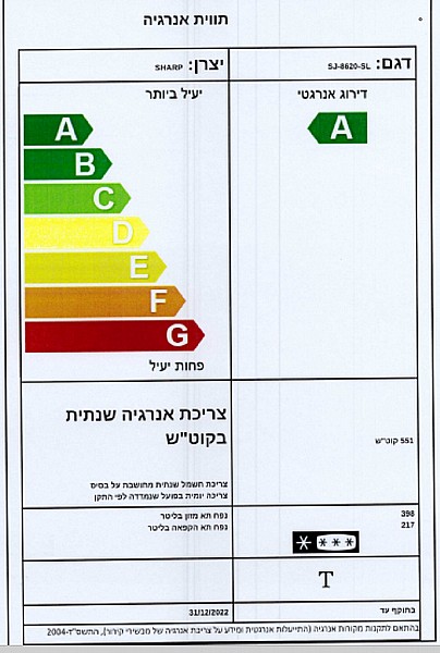 חנות למוצרי חשמל בתל אביב אתר למוצרי חשמל | מקרר 4 דלתות 615 ליטר Sharp שארפ SJ-8620SL | מקררים ...